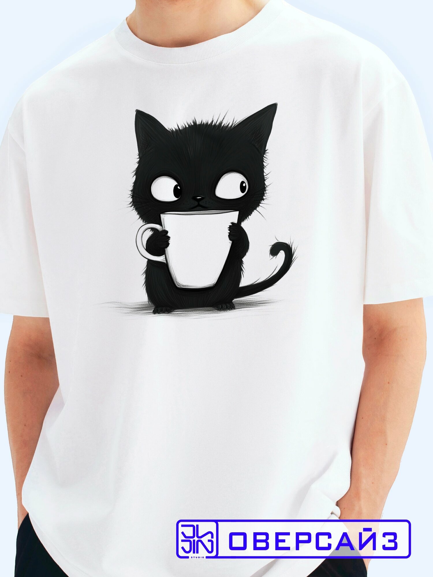 Футболка оверсайз мужская с принтом Смешная черная кошка с большой белой кружкой, веселый черно белый принт, белый хлопковый трикотаж с прикольным рисунком на груди