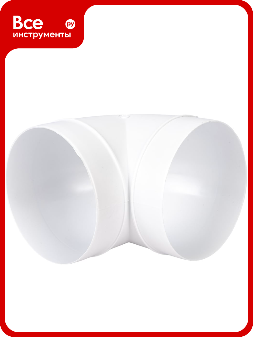 Колено круглое Эвент 125 ККП