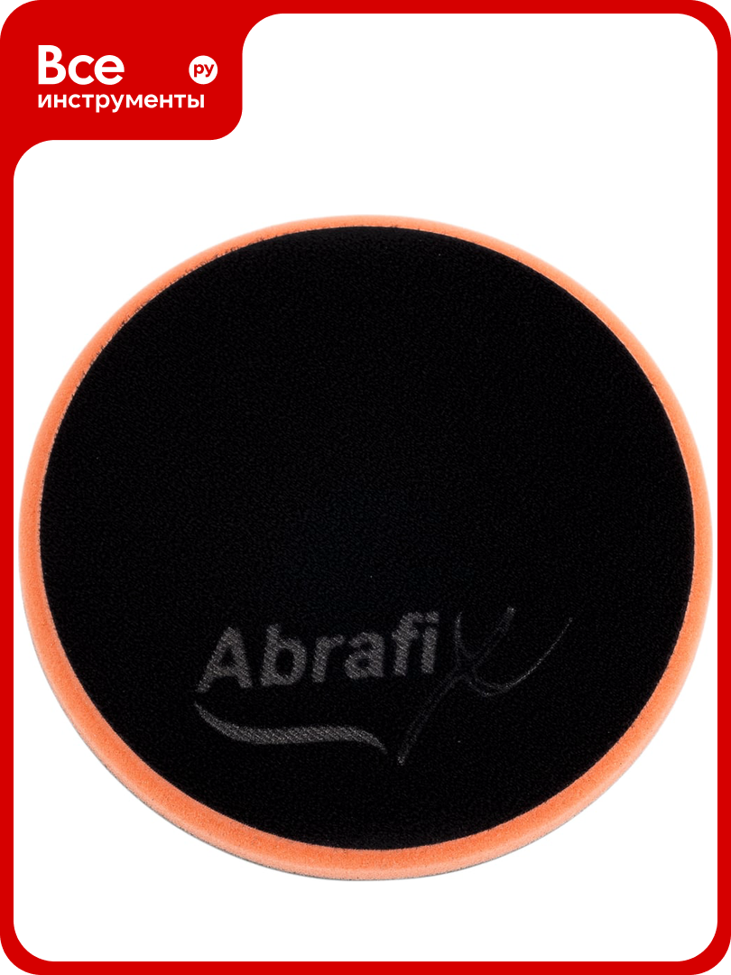 Круг полировальный ультрамягкий черный (2 шт; 170х30 мм) SCHOLL Concepts 20357