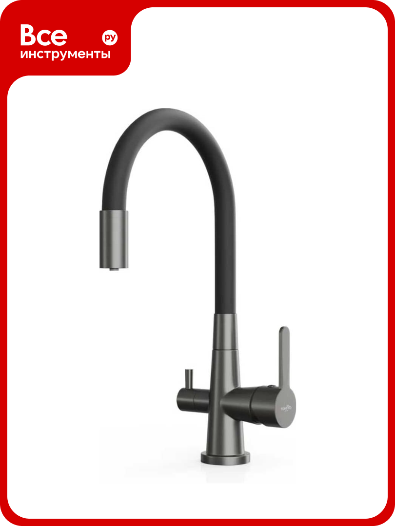 Смеситель для кухни Tokito с гибким изливом и с функцией подключения фильтра питьевой воды TOK-AIS-1019, из элитной