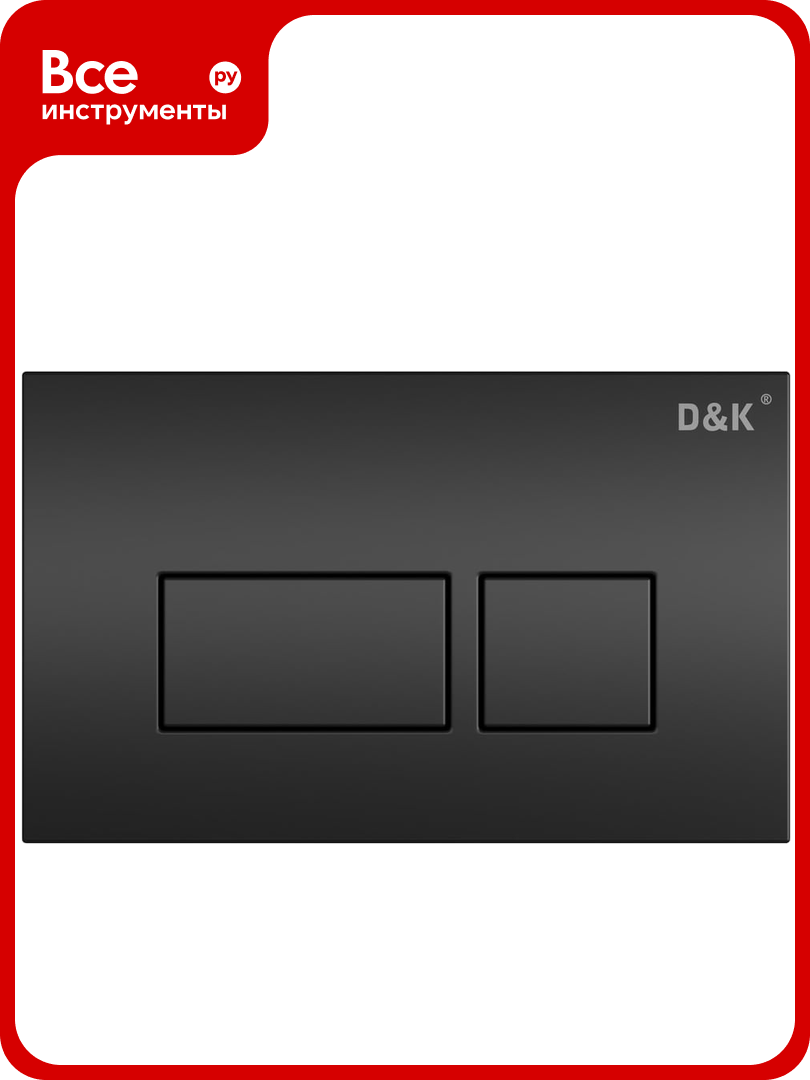 Клавиша смыва D&K Berlin универсальная, черный DB1439025