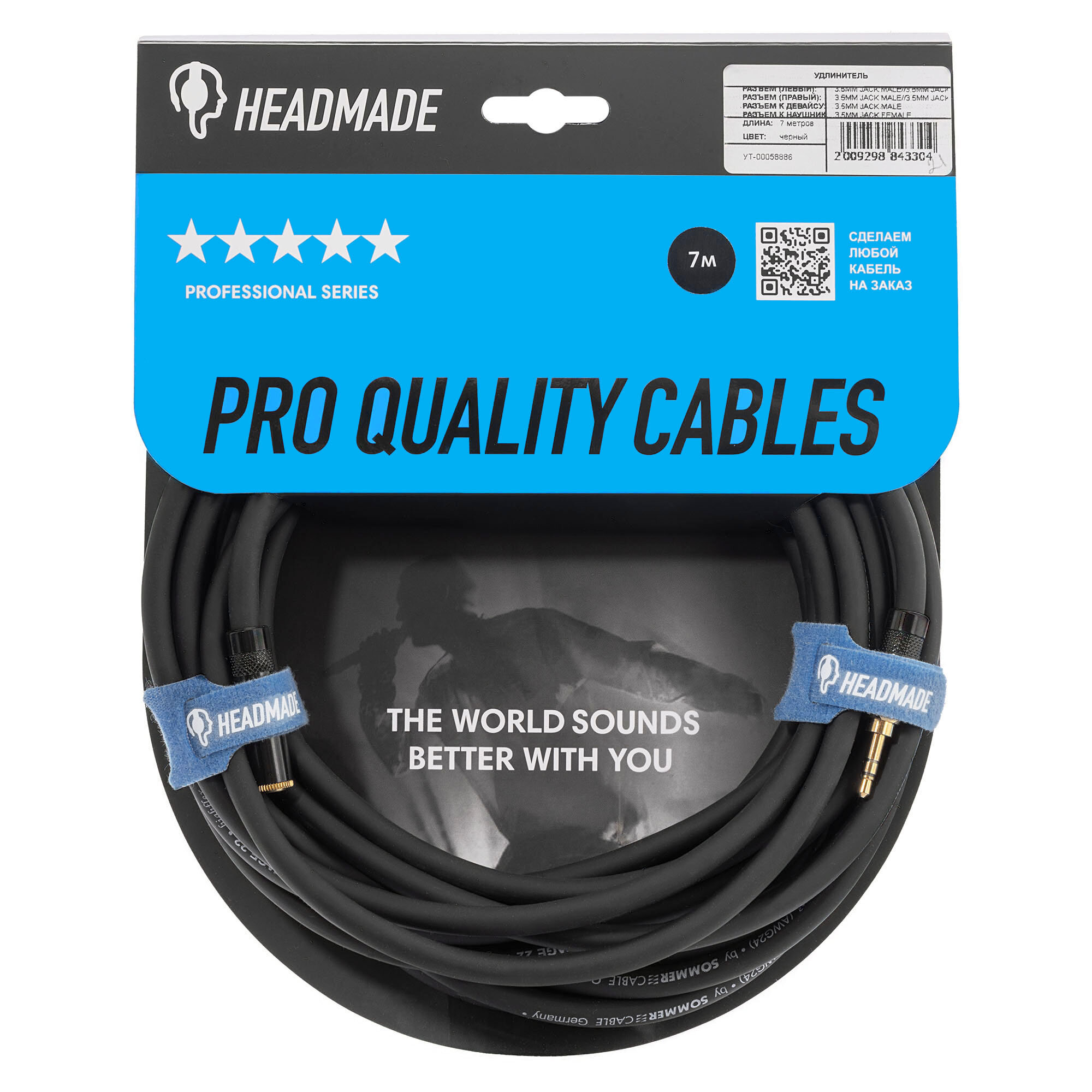 HeadMade pro Jack 3,5(F) to Jack 3,5(M) stereo black, 7m - удлинитель