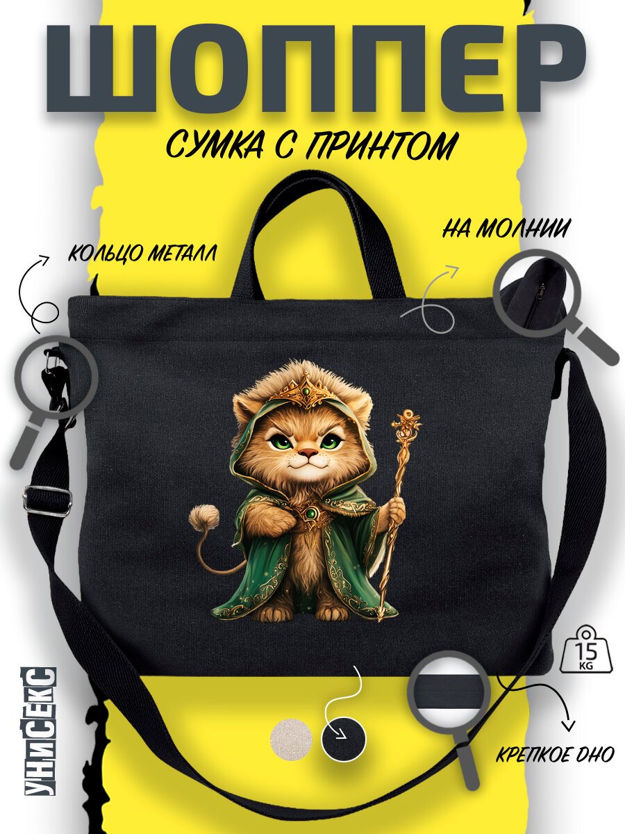 Сумка  шоппер y2k через плечо со львом