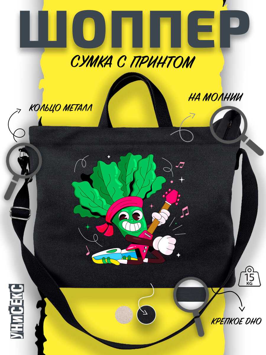 Сумка  шоппер y2k через плечо свекла рок