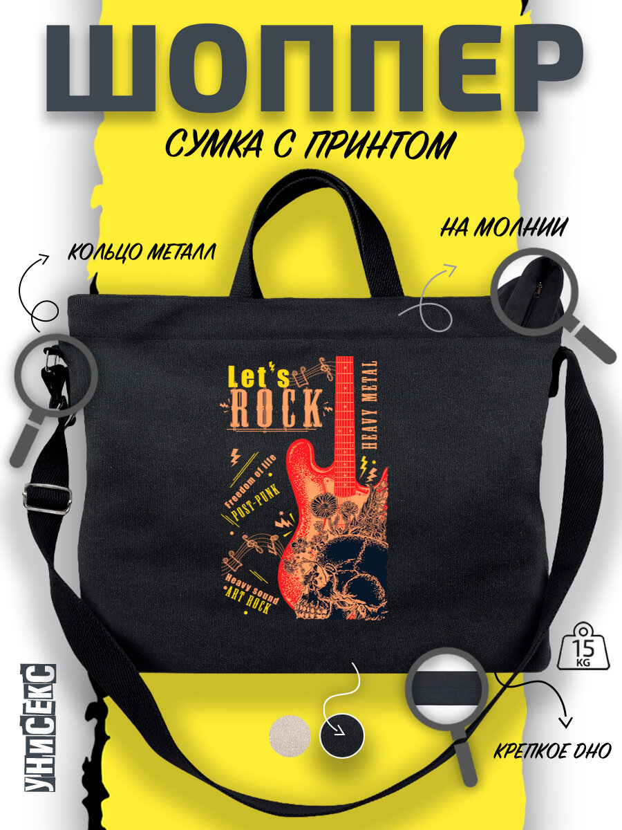 Сумка  шоппер y2k через плечо надпись lets rock