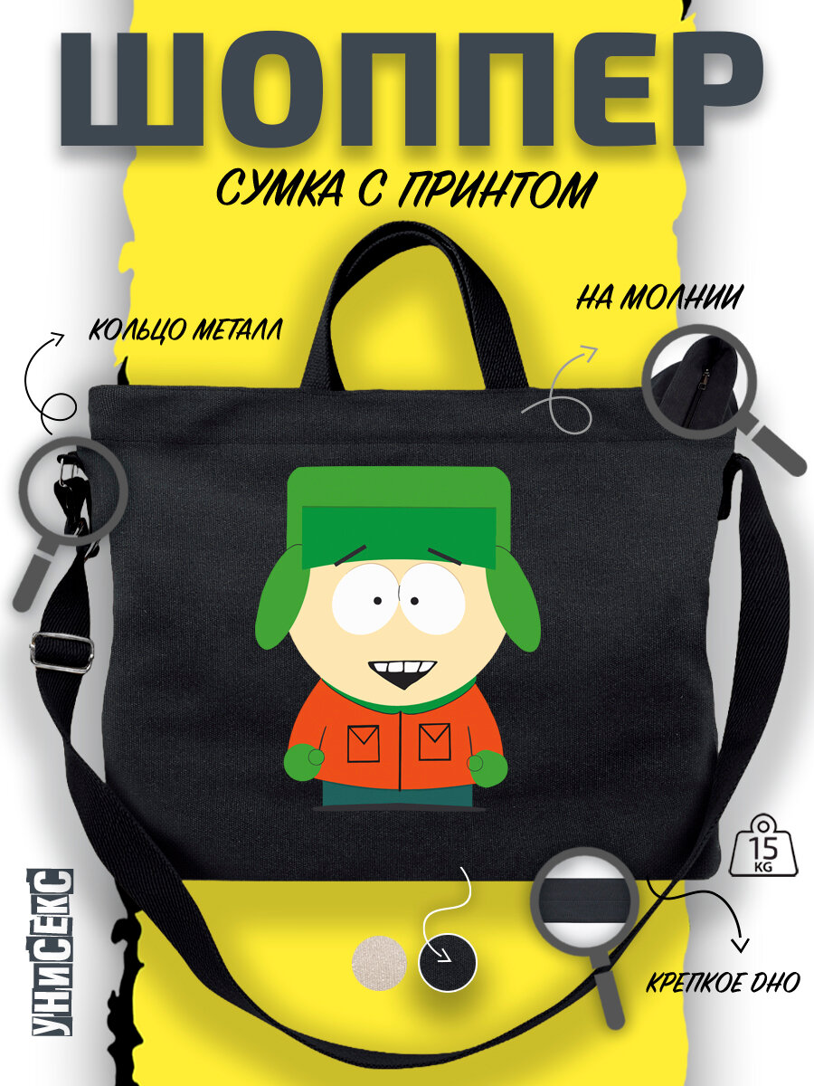 Сумка  шоппер y2k через плечо Южный Парк South Park