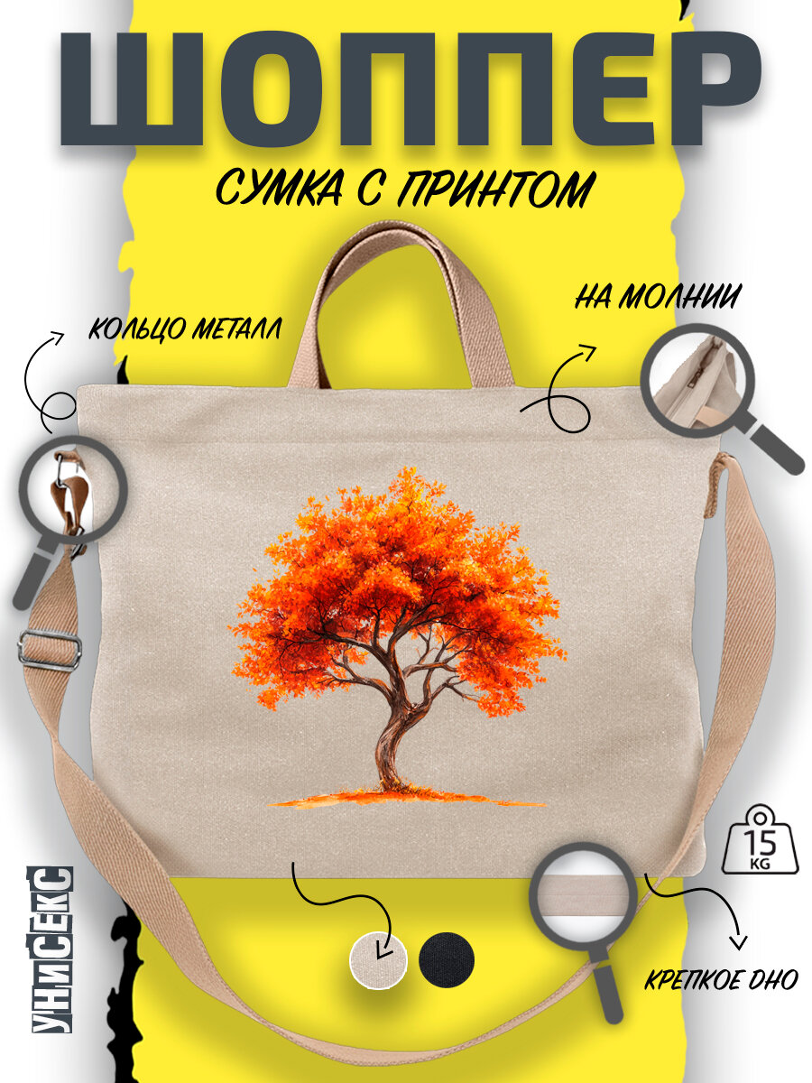 Сумка  шоппер y2k через плечо дерево