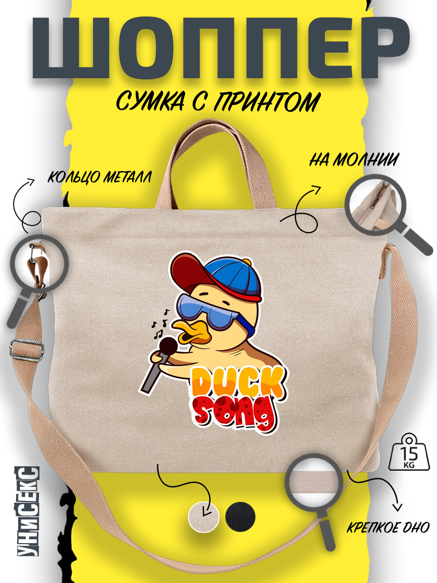 Сумка  шоппер y2k через плечо утка с микрофоном duck song