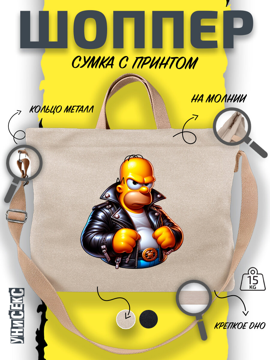 Сумка  шоппер y2k через плечо Гомер Симпсоны Simpsons