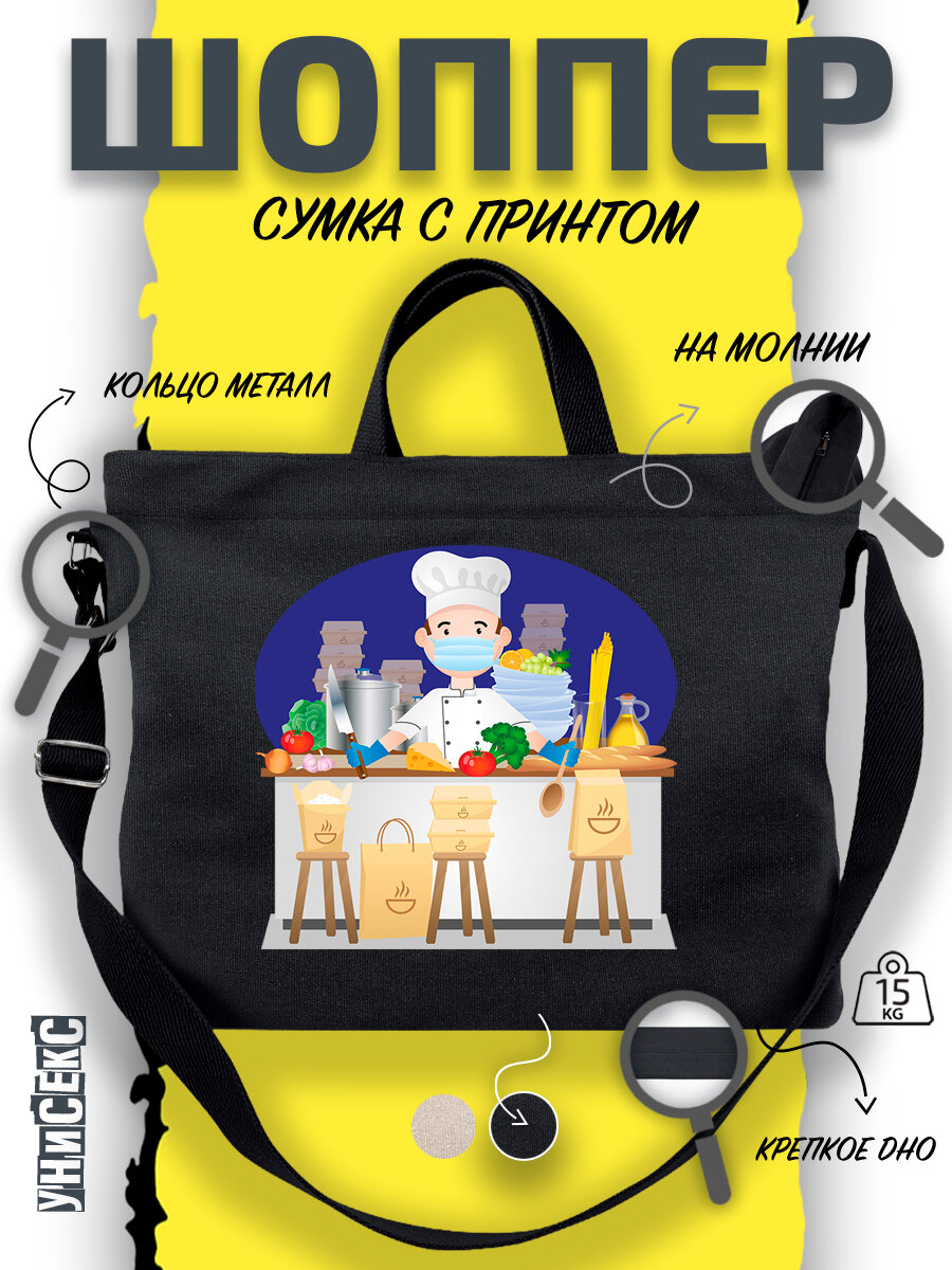 Сумка  шоппер y2k через плечо повар