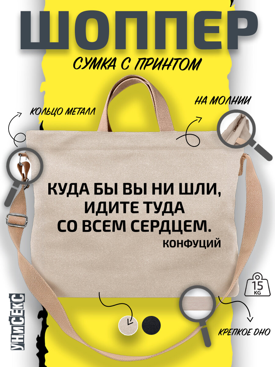 Сумка  шоппер y2k через плечо надпись со всем сердцем