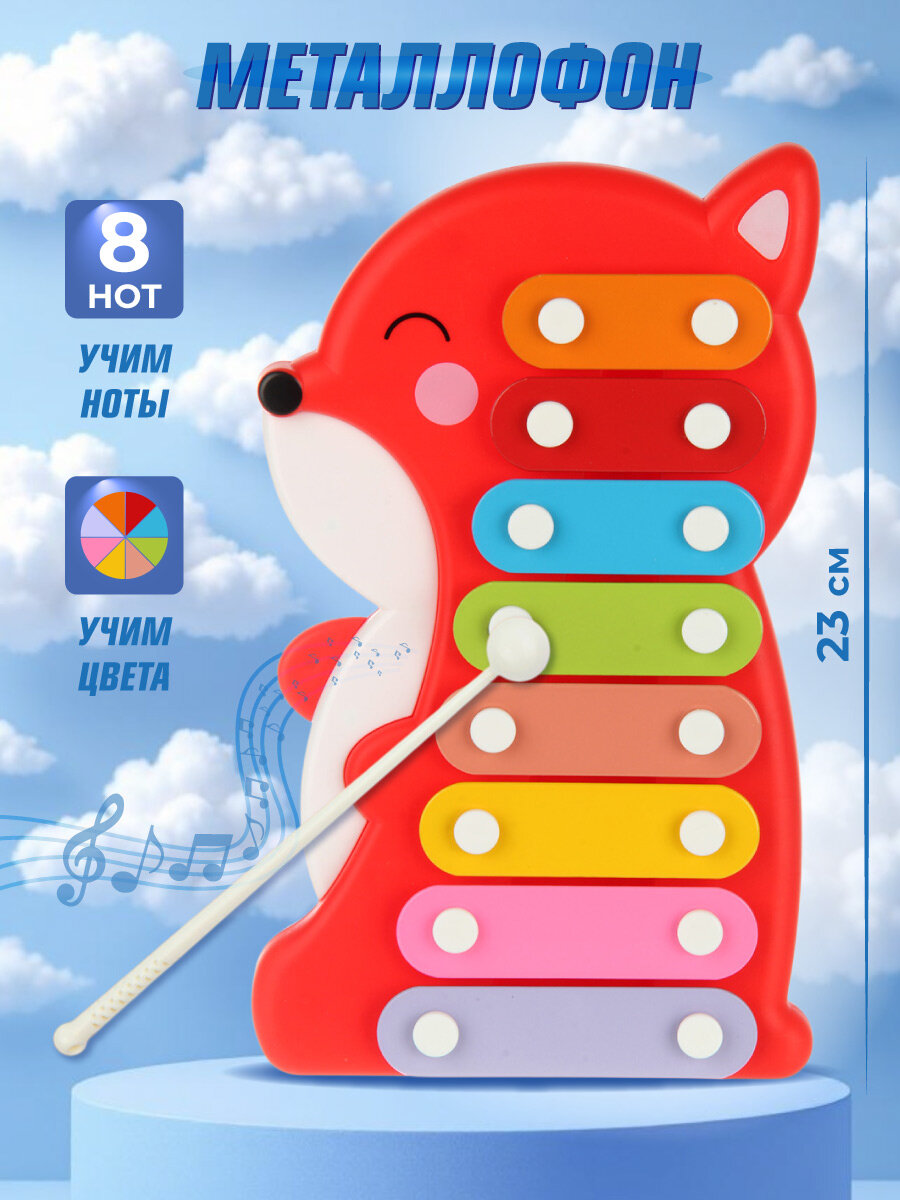 Металлофон Veld "Лисенок", для раннего развития, разноцветные пластины