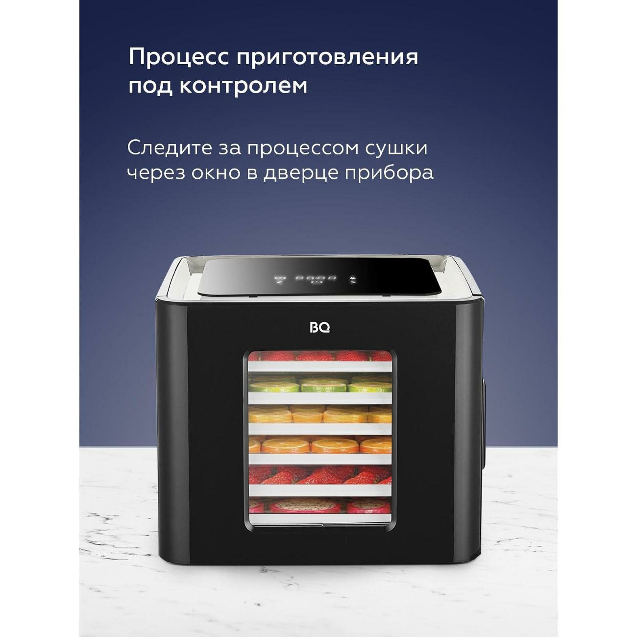 Сушилка для овощей и фруктов BQ FD1004 16л, 12 поддонов Black