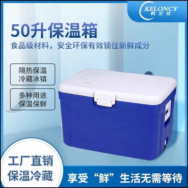 Эксклюзивный термоконтейнер 50 литров синебелый EPS крышкой массой 4 кг