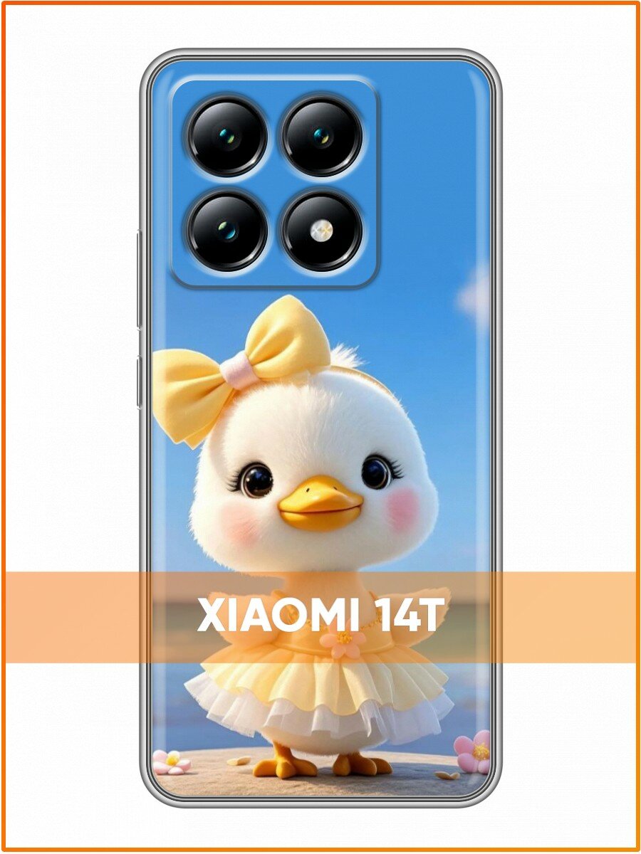 Чехол для Xiaomi 14T с принтом для девочек с утенком (Сяоми 14Т)