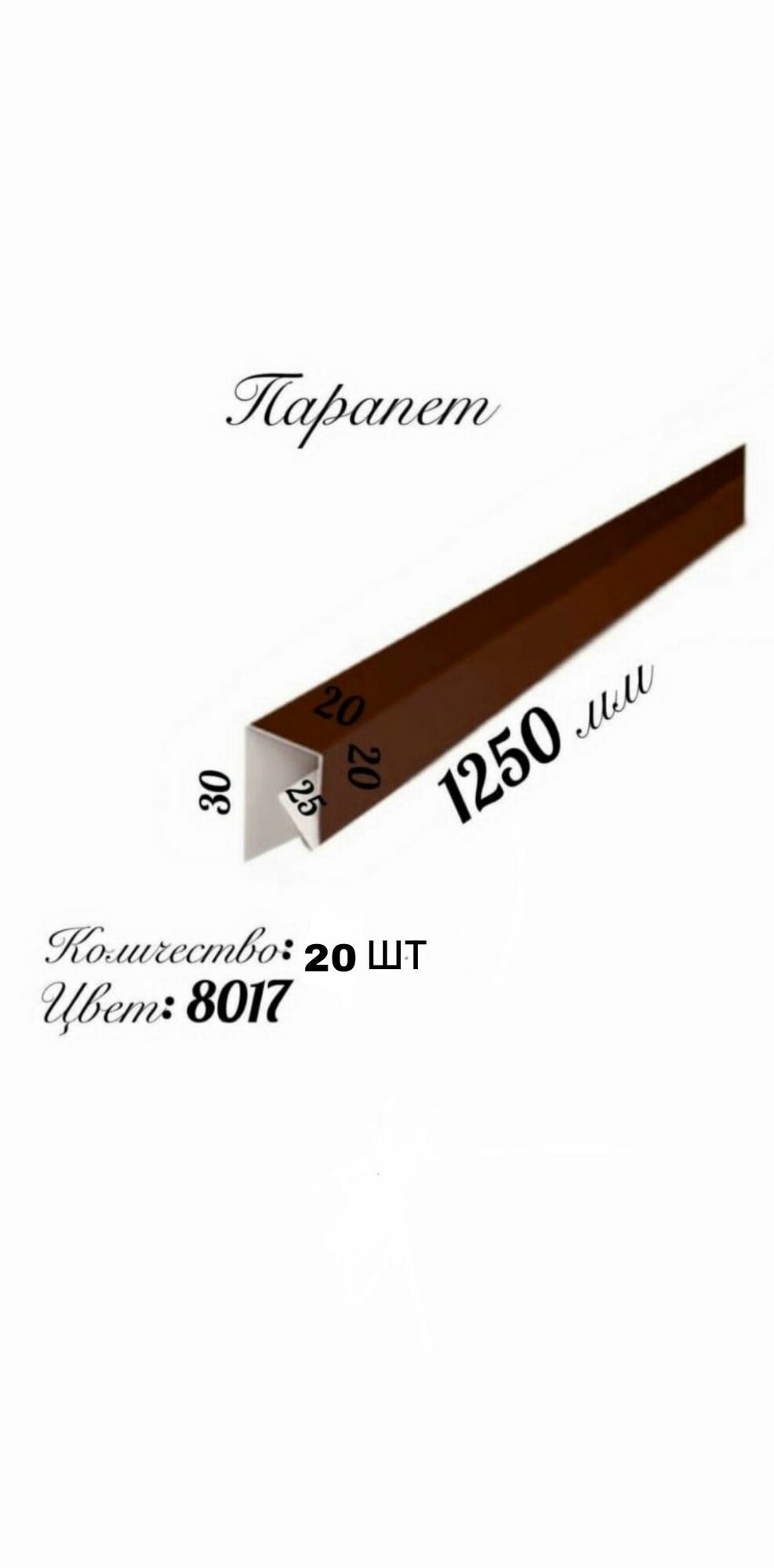 Комплектующие для забора и ворот