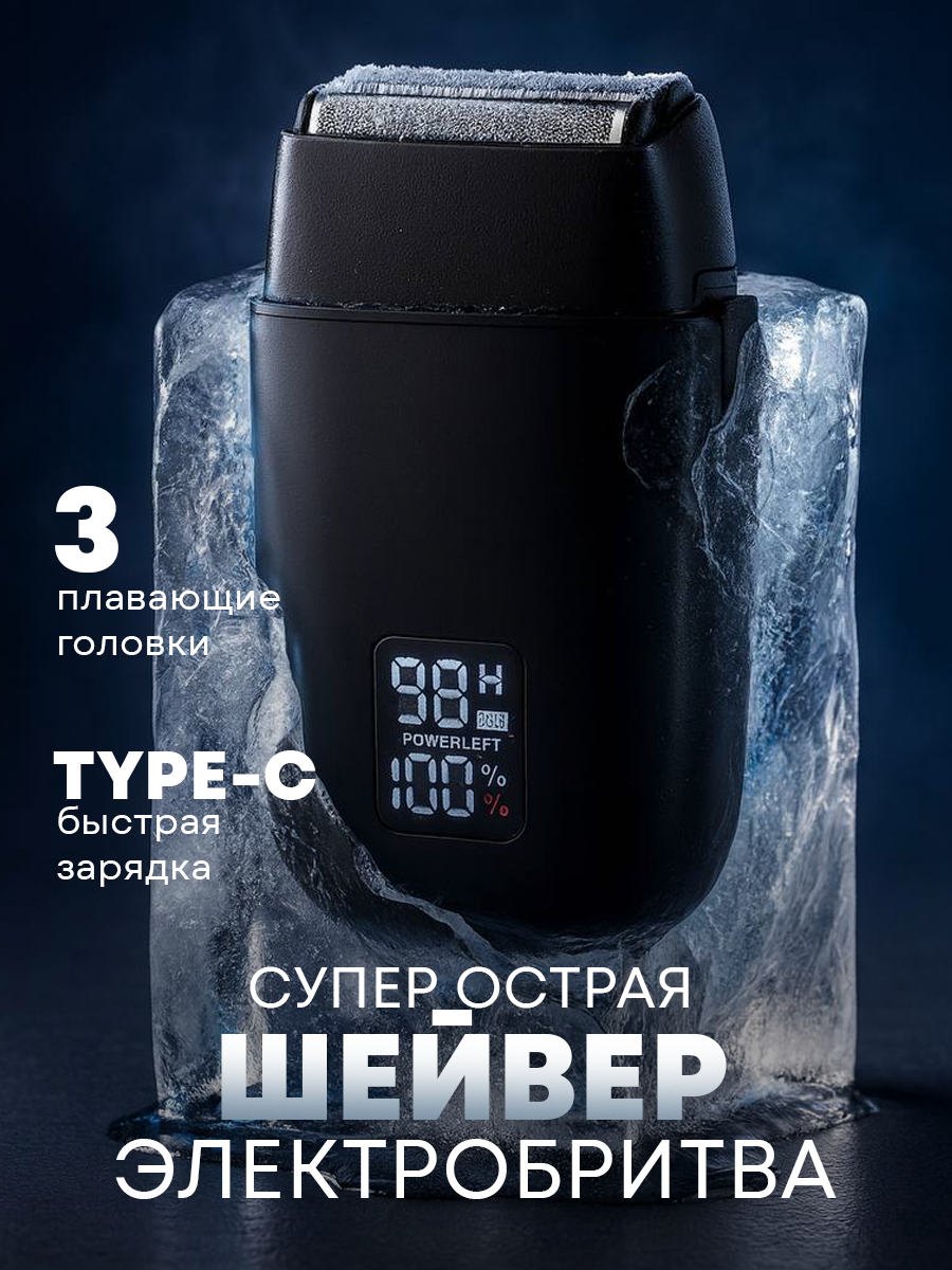 Профессиональный шейвер для бритья и головы, металл, влагозащита, электробритва мужская, черный