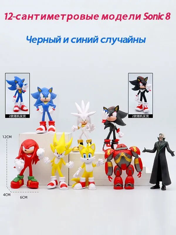 Модель фигурки Sonic Super Mouse 12-сантиметровые модели Sonic 8