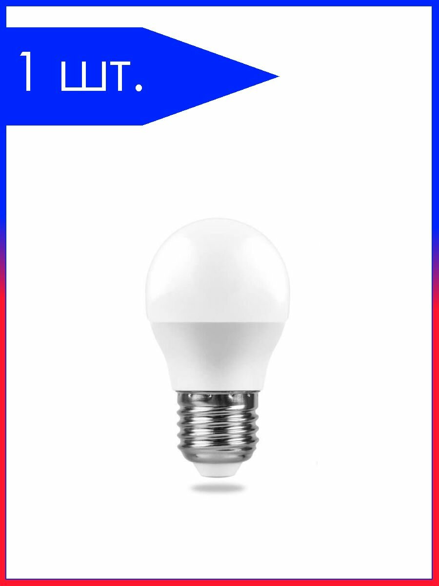 Светодиодная лампа LED Лампочка Е27 Шар 10Вт 2800К D45x80мм Матовая колба 880Лм