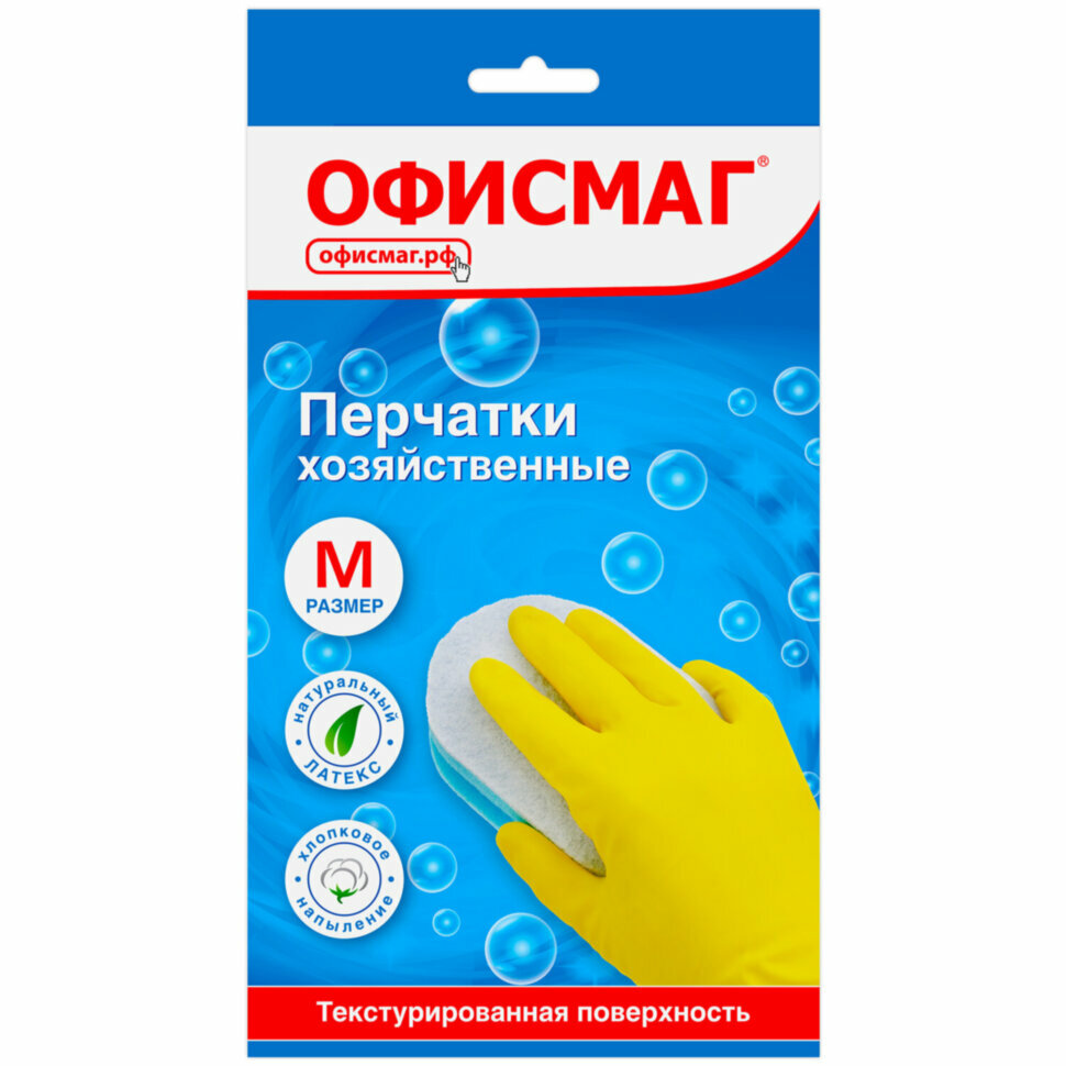 Перчатки многоразовые латексные офисмаг, хлопчатобумажное напыление, размер 7-8, М (средний), желтые, вес 40 г, 604198, 604198