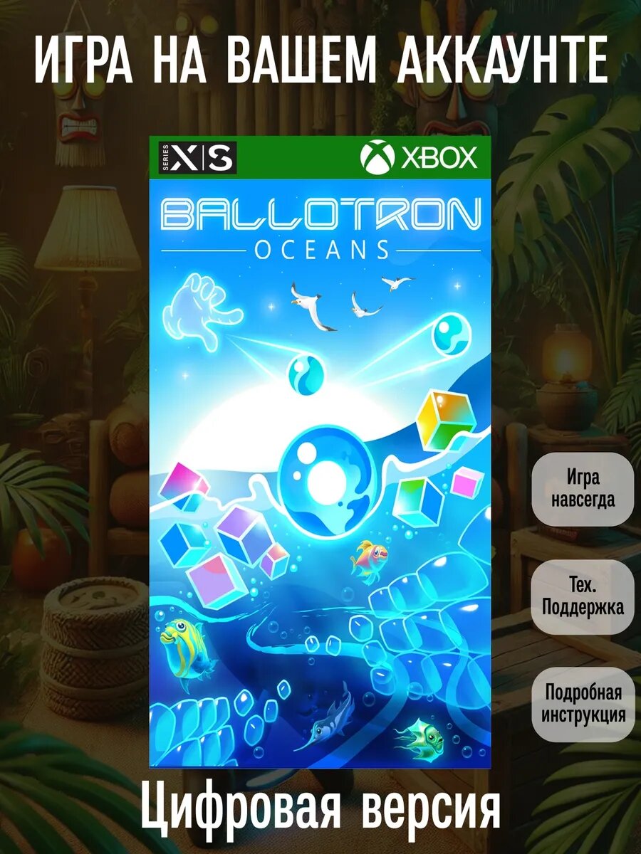 Ballotron Oceans PC , Цифровая версия игры | Доставка на почту