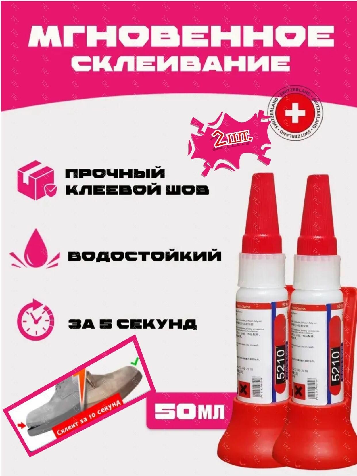 Клей хозяйственный/ 3 секундный паяльный флюс/Клей хозяйственный / Флюс для пайки Мощный ремонтный,50 мл