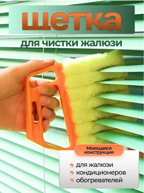 Щетка ручная, 1 шт