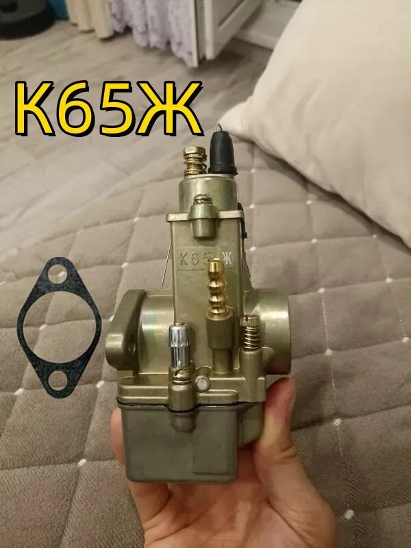 Карбюратор для мототехники