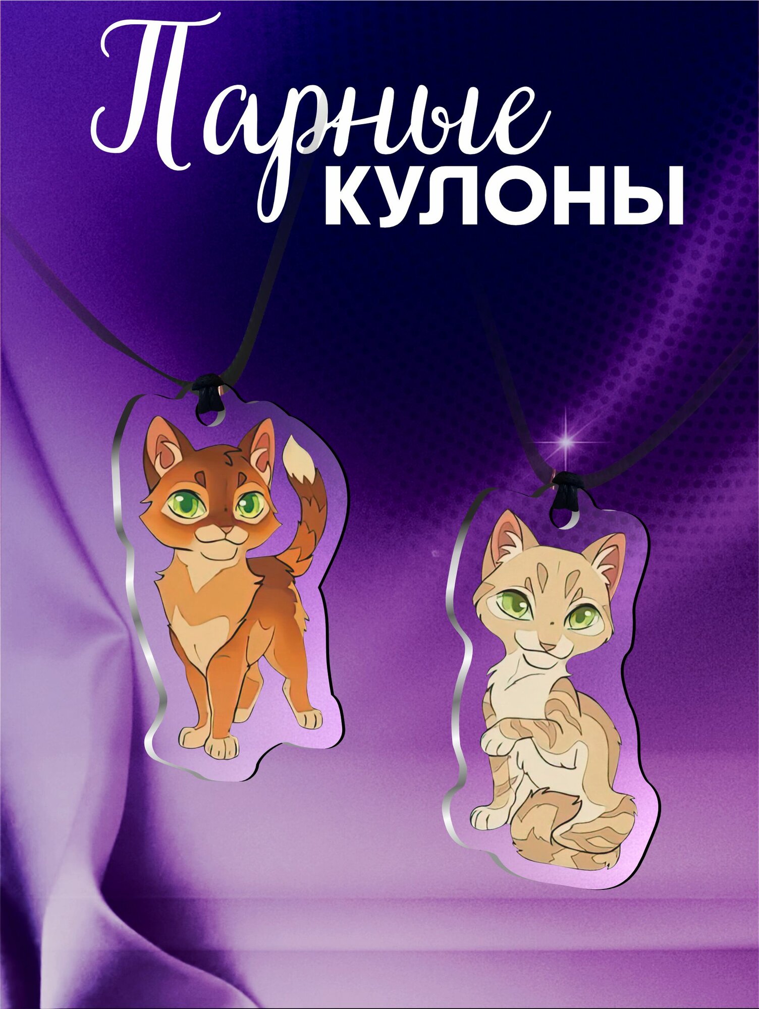 Колье Sticker Joy