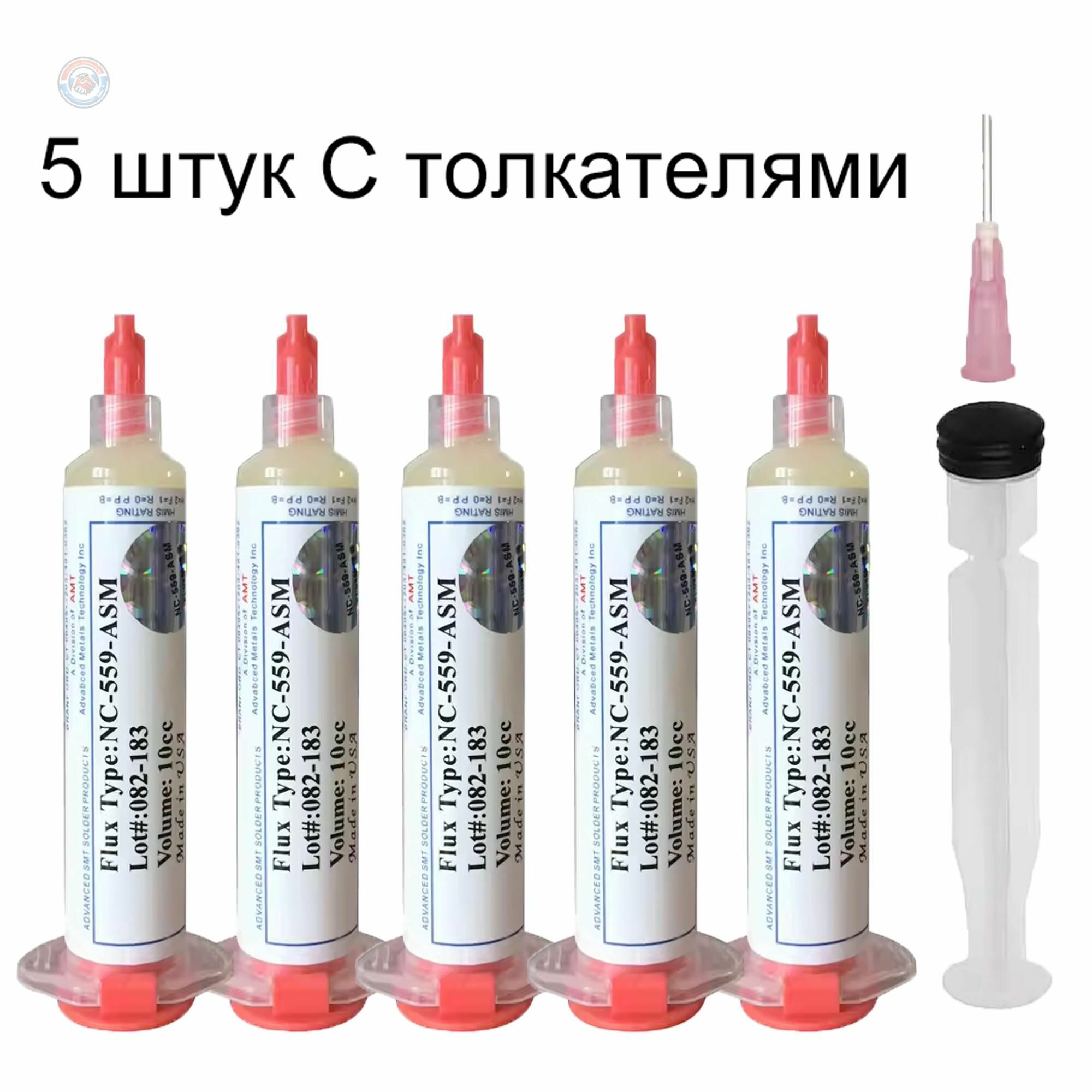 Флюс гель AMTECH NC-559-ASM для пайки, 50 мл, без чистки, активный гель для пайки микросхем, радиодеталей и ювелирных работ