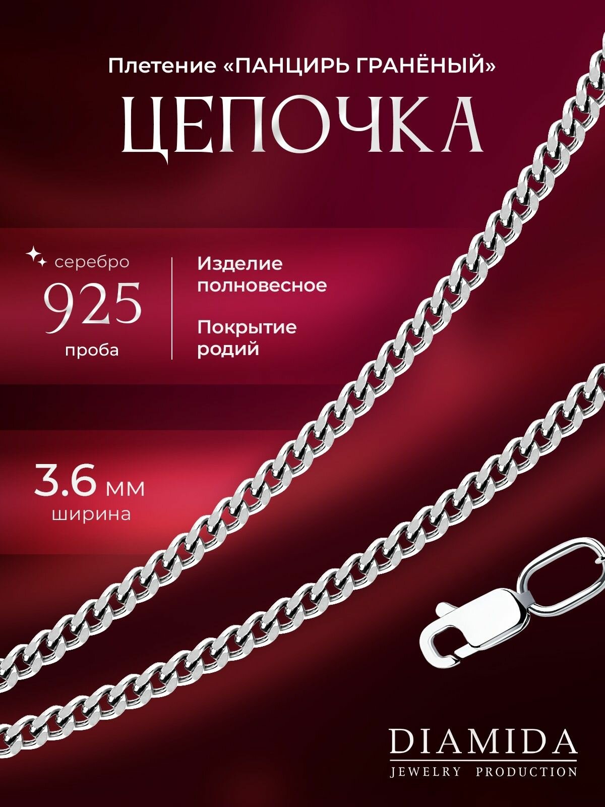 Цепь серебро, 925 проба, родирование