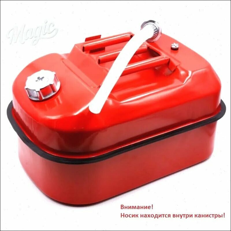 Канистра для ГСМ, 20 л