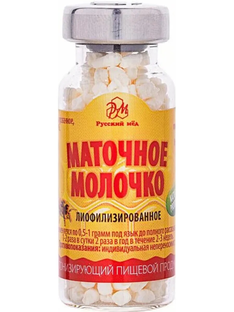 Маточное молочко лиофилизированное 8 гр.