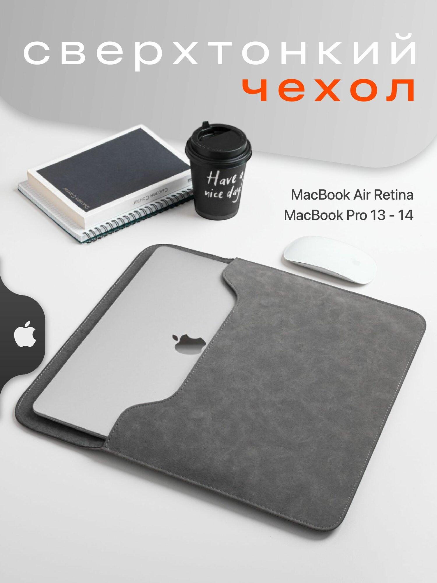 SSY, Чехол для MacBook Air 13 папка, Сумка для ноутбука MacBook Pro 13, Чехол конверт для макбука, Серый