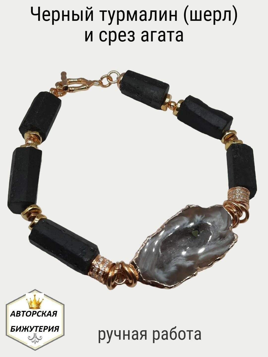 Браслет, турмалин черный