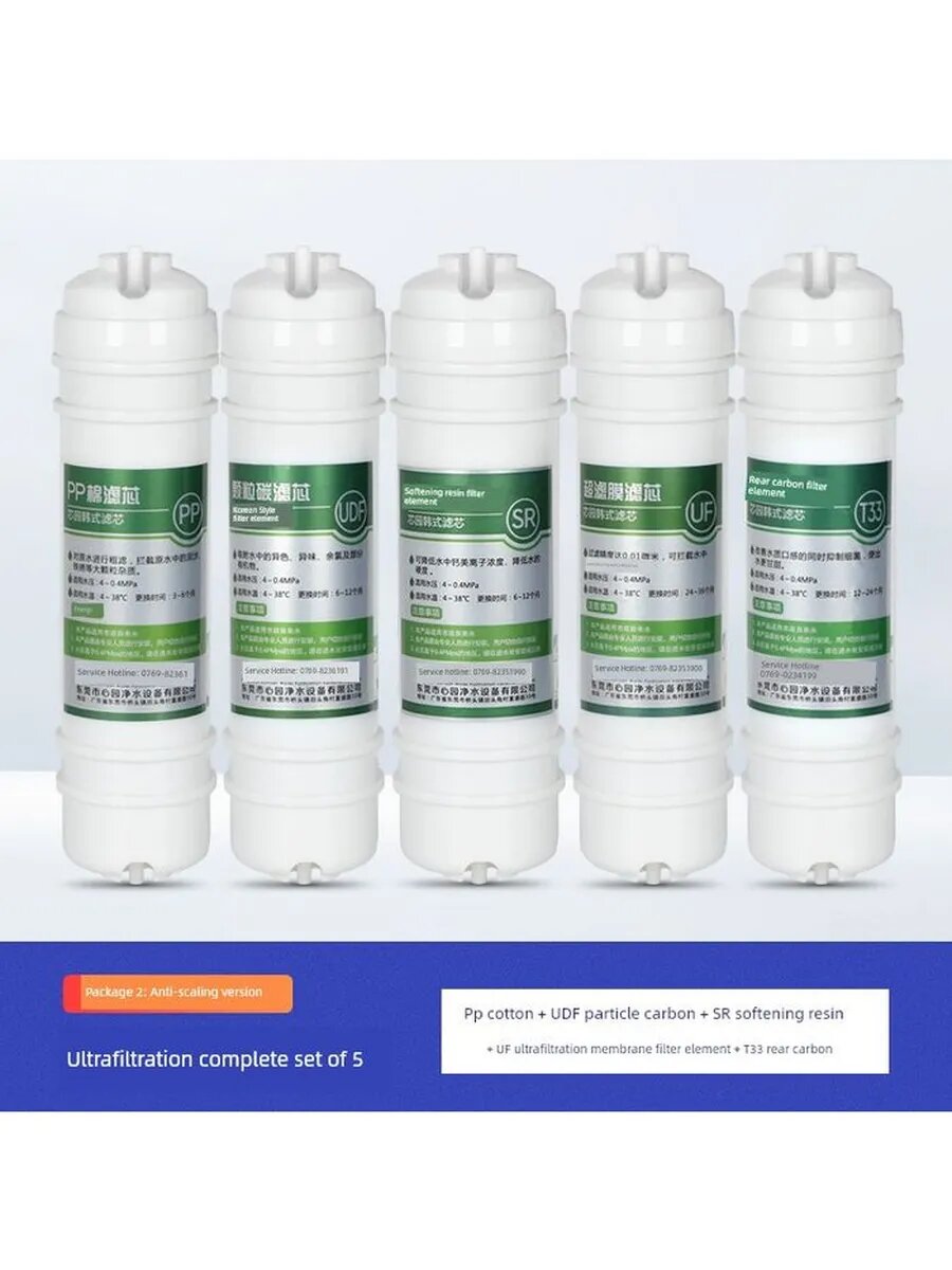 Фильтр 5-уровневый-удаление накипи (PP+UDF+FOF+UF+T33)