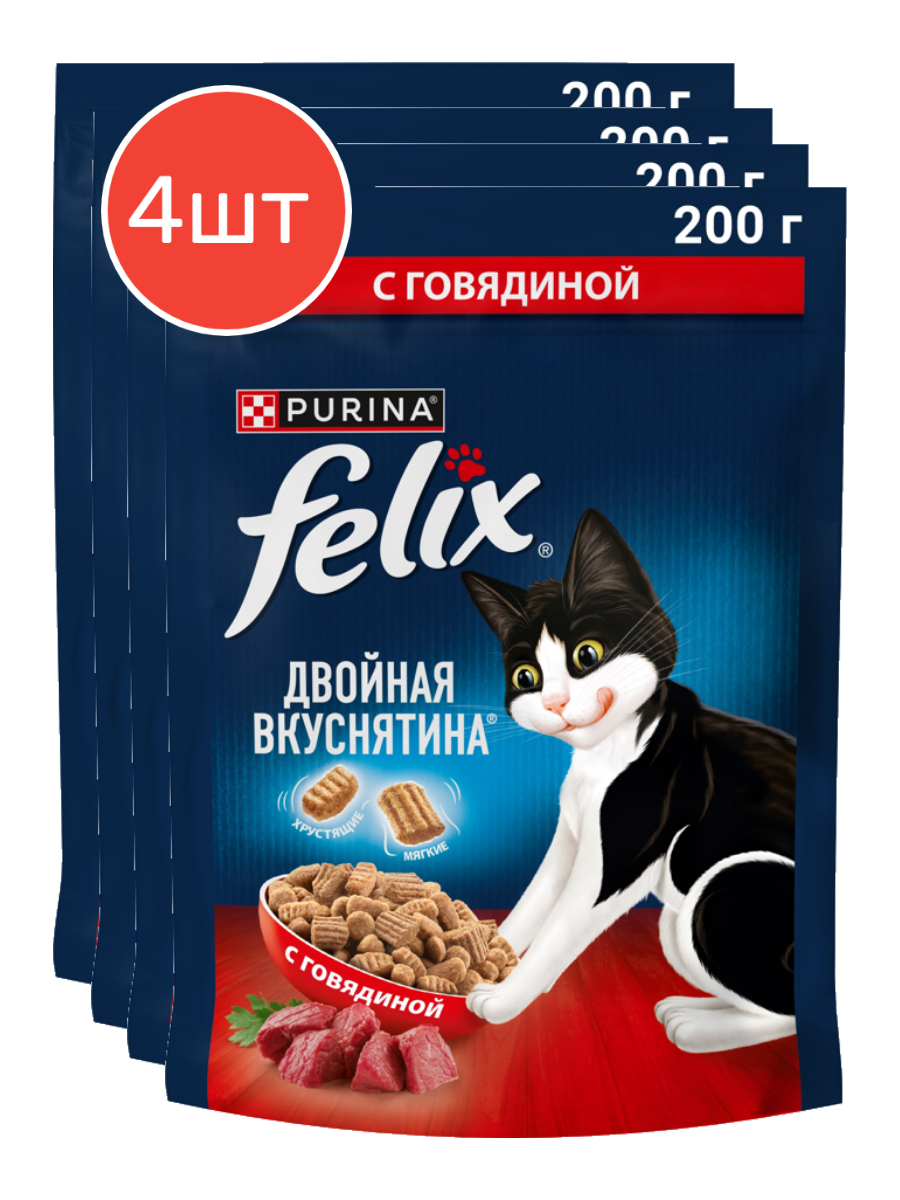 Сухой корм FELIX Двойная Вкуснятина для кошек говядина 200 г 4шт