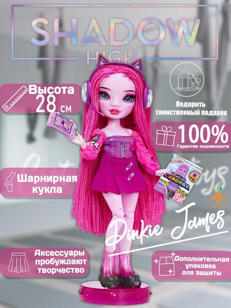 Шарнирная кукла, MGA Rainbow High Shadow High Pinkie James Fashion Doll 592839 / Розовая модная кукла с модной одеждой и более чем 10 красочными игрушечными аксессуарами, рейнбоу хай, игрушки для девочек
