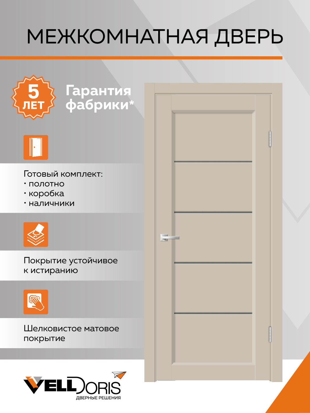 Дверь межкомнатная 900*2000, комплект: полотно, коробочный брус, наличники; S1 стекло Мателюкс Графит, цвет Кварцит, EMALUX, Velldoris