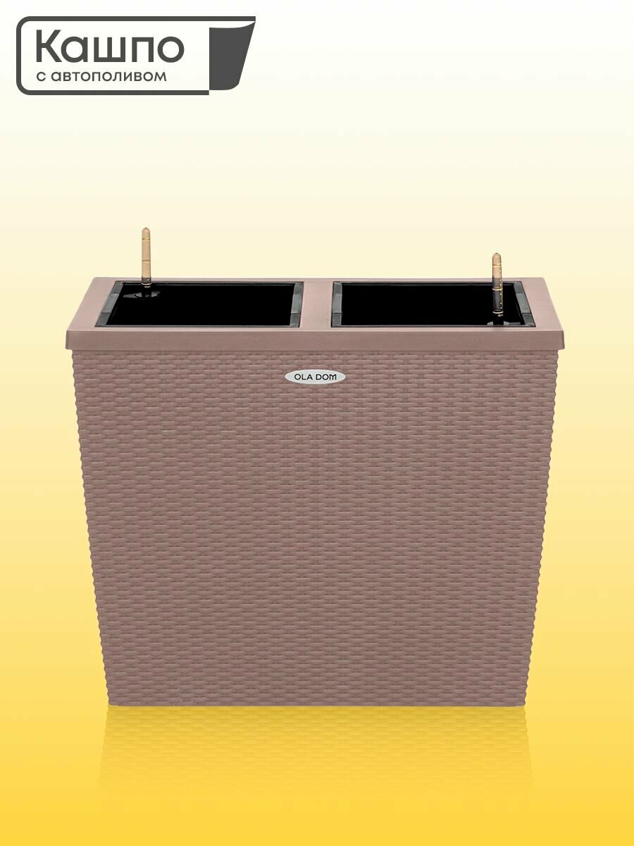 Кашпо с автополивом Ola Dom BLOCK Rattan L65,5 W32,8 H56 см, 28 л, серо-коричневое матовое / горшок для цветов