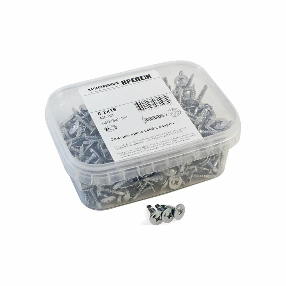 Прессшайба Качественный крепеж 4.2х16 мм, сверло, 400 шт 0300343 КЧ