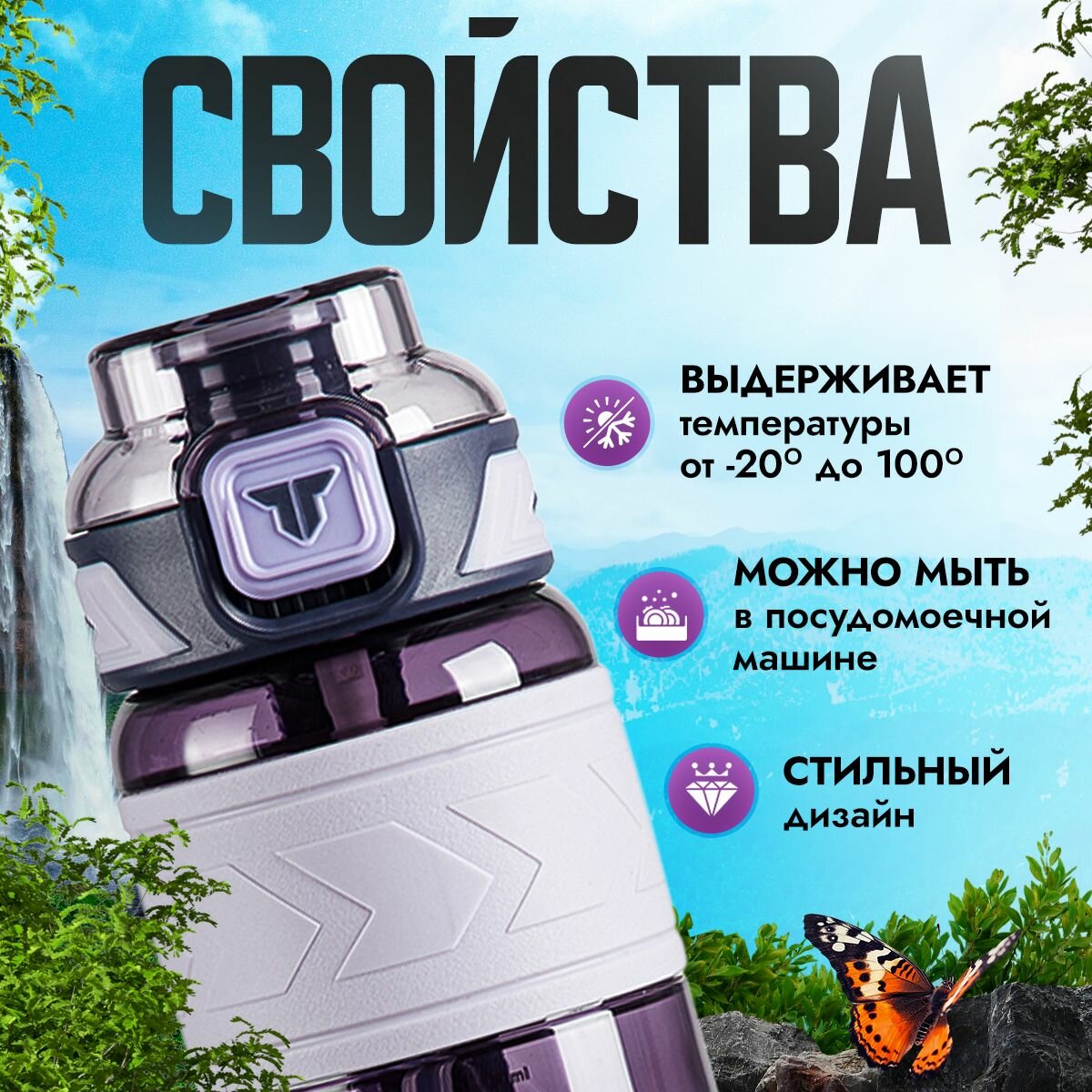 Спортивная фитнес бутылка фляга для воды TKK Premium из тритана с трубочкой, 1000 мл, фиолетовая