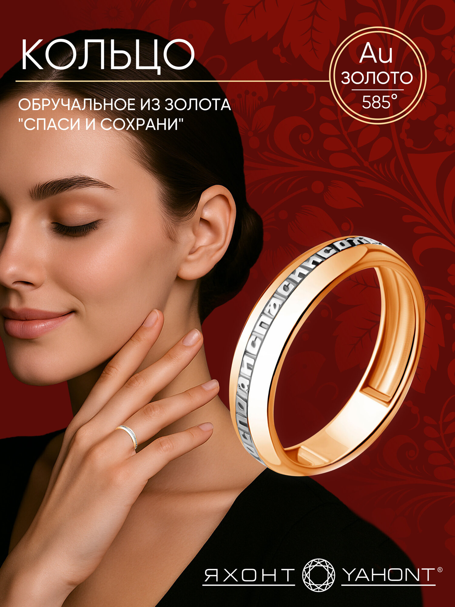 Кольцо обручальное, красное золото, 585 проба, родирование