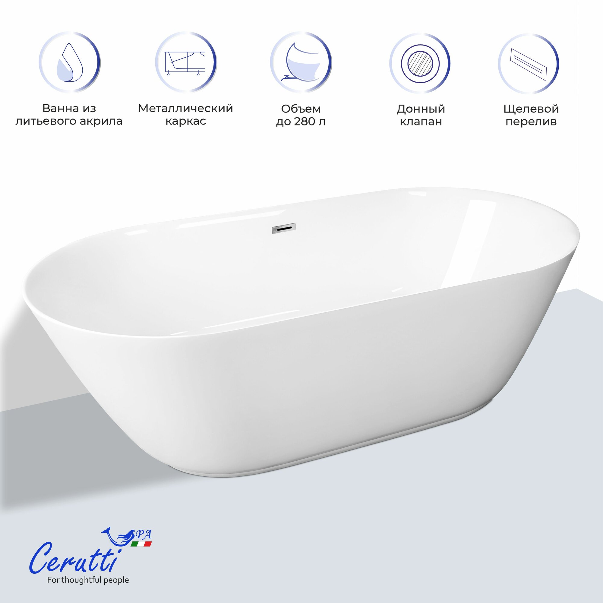 Ванна акриловая Ceruttispa комо (COMO) 160 (1600x750x560) отдельностоящая, белая, со сливом-переливом