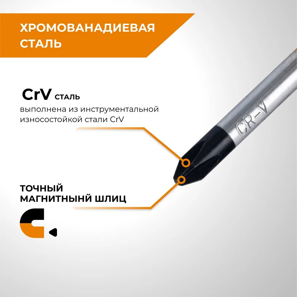 Отвертка RAGE by VIRA крестовая c магнитным наконечником PH2 x 100 391100 — фото 1