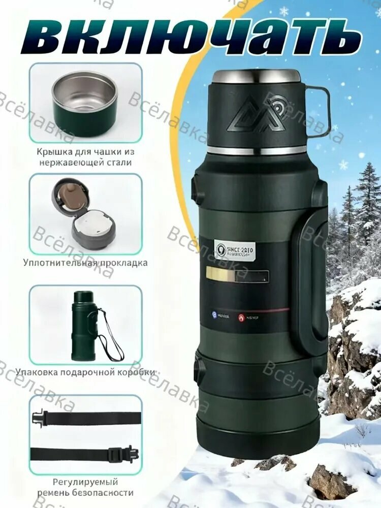 Термос С подогревом, Отверстие для питья, С ручкой, 2 л