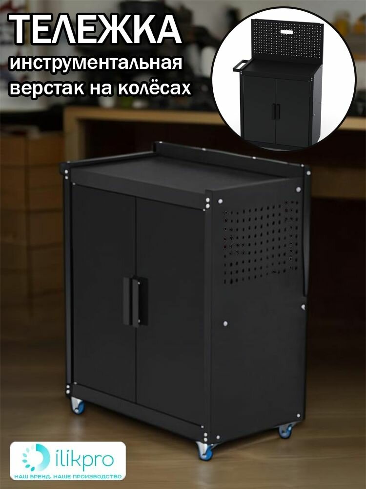 Инструментальная тележка верстак Интро черная