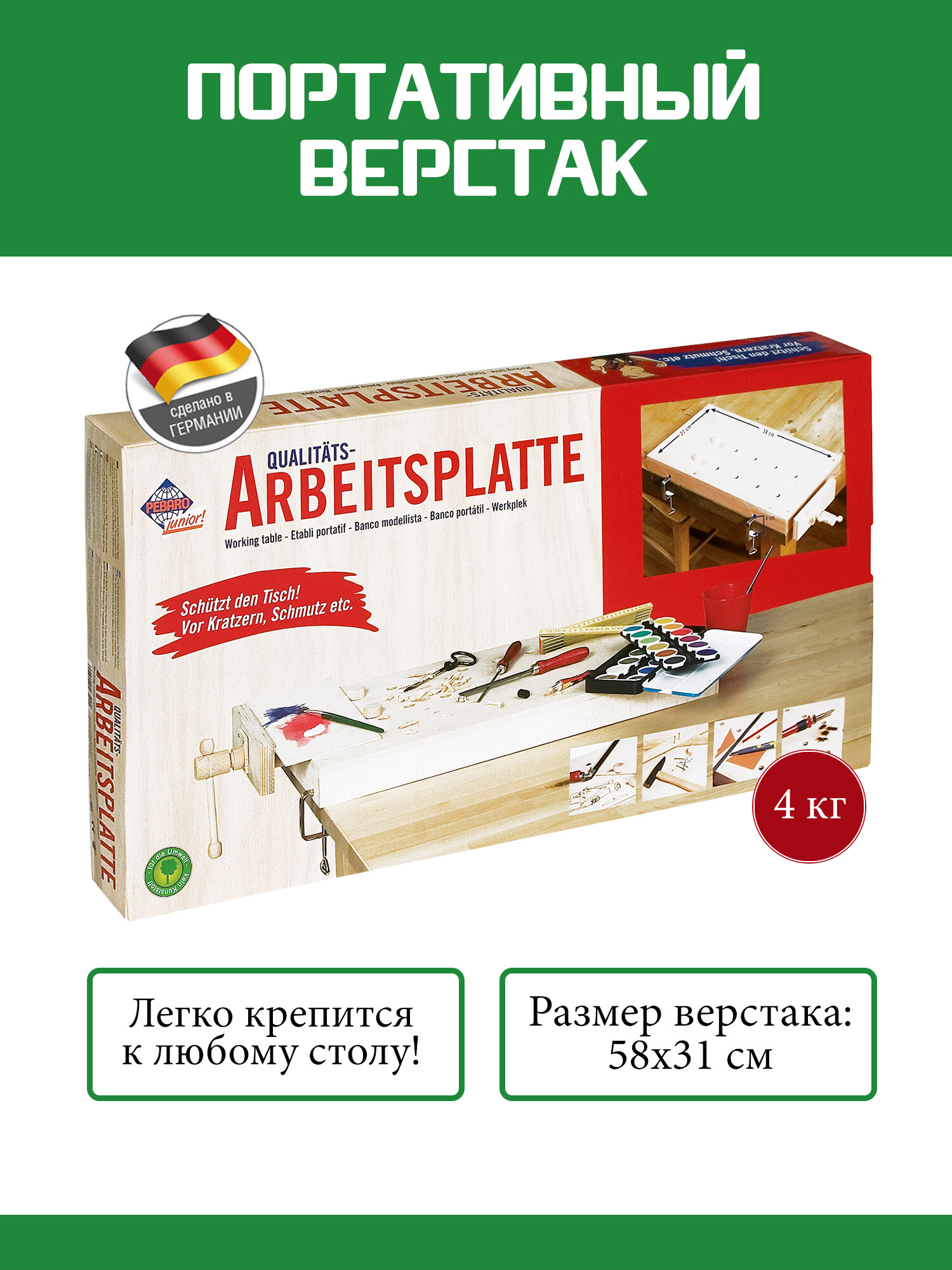 Верстак Pebaro, для столярных работ 485, дерево, размер 58*31 см