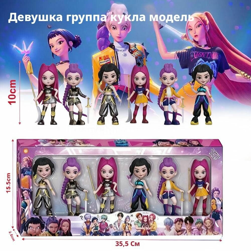 Коллекционные фигурки Охотницы на демонов, подарочный набор, для украшения интерьера