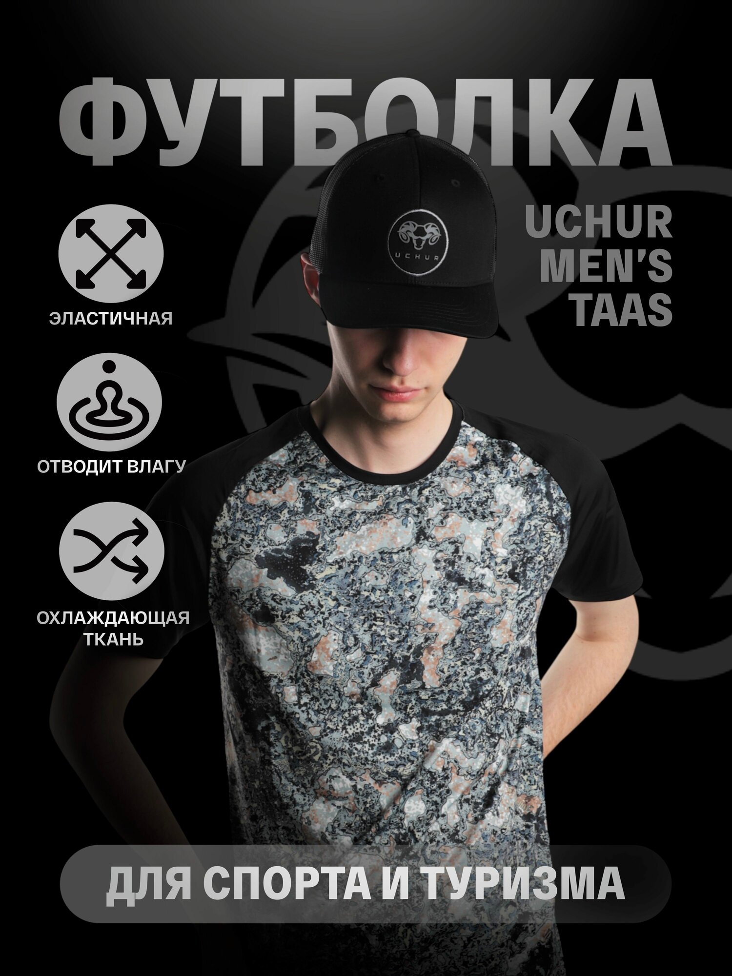 Футболка спортивная